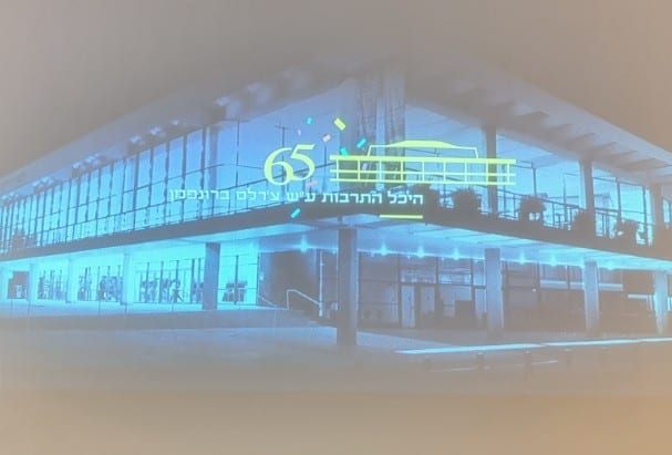 היכל התרבות תל אביב חוגג 65 שנים להיווסדו. - כל ישראל בעסקים