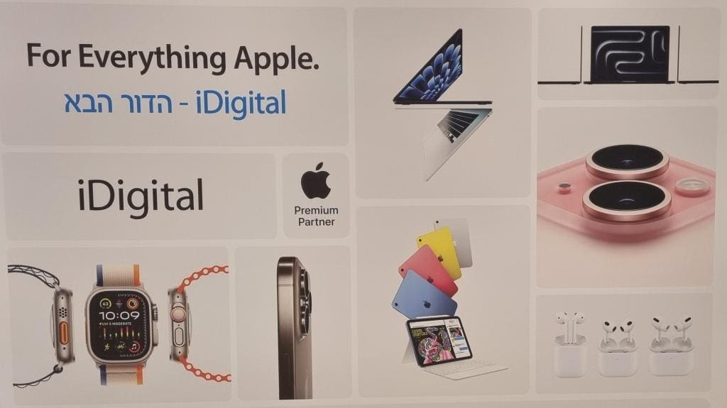 רשת "iDigital" הדור הבא - APP" - Apple Premium Partner" - כל ישראל בעסקים